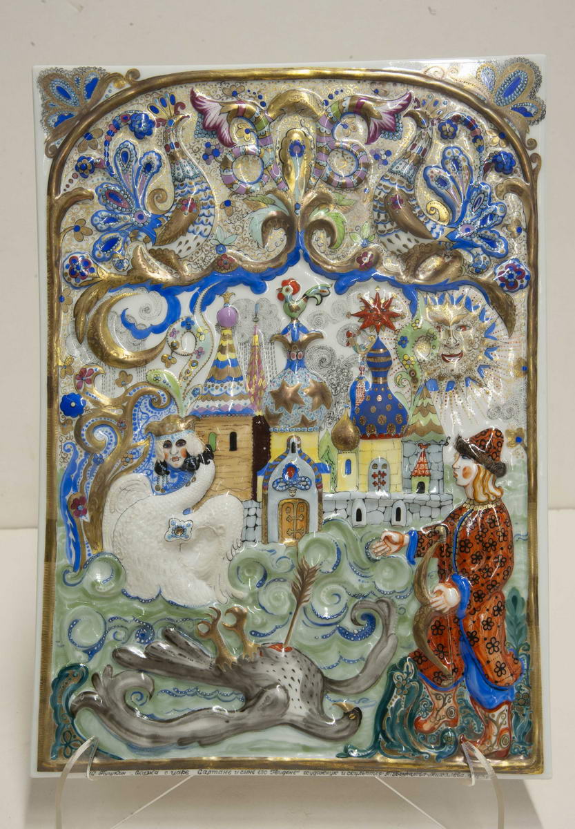 Leningrad Porcelain Factory, Безпалова-Михалева Т. Н. Пласт «Царевна ...