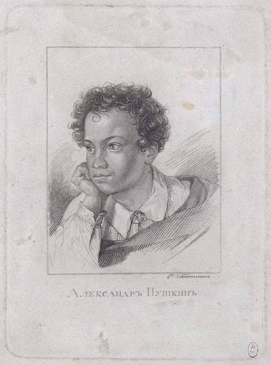 Гейтман Е. И. Портрет А. С. Пушкина в юности - Виртуальный Pусский музей