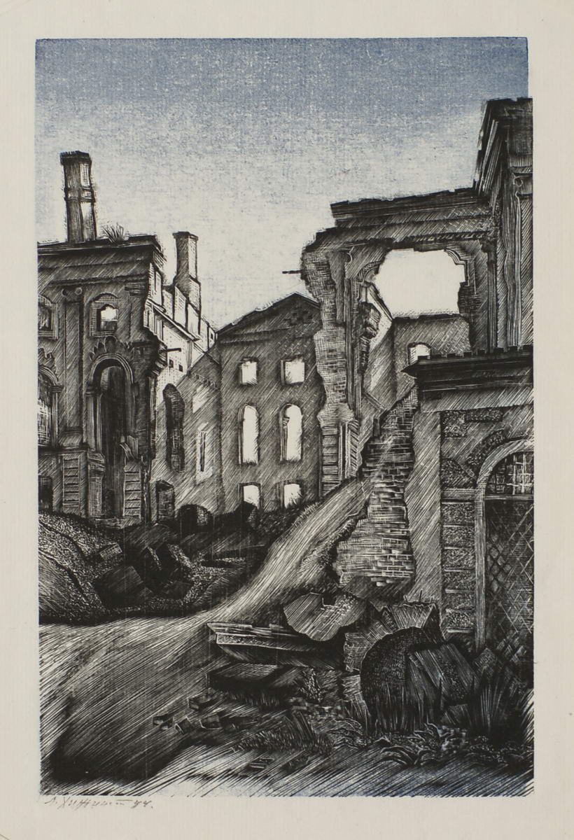 Хижинский Л. С. Развалины центральной части Большого Дворца ...